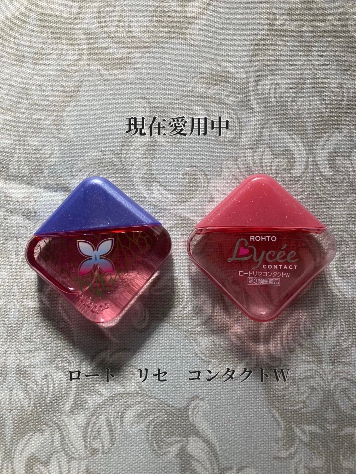 【限定アイケア・アイクリーム】ロートリセコンタクトw(医薬品)|ロート製薬の口コミ ロート製薬 ロートリセコンタクトw By Ann敏感