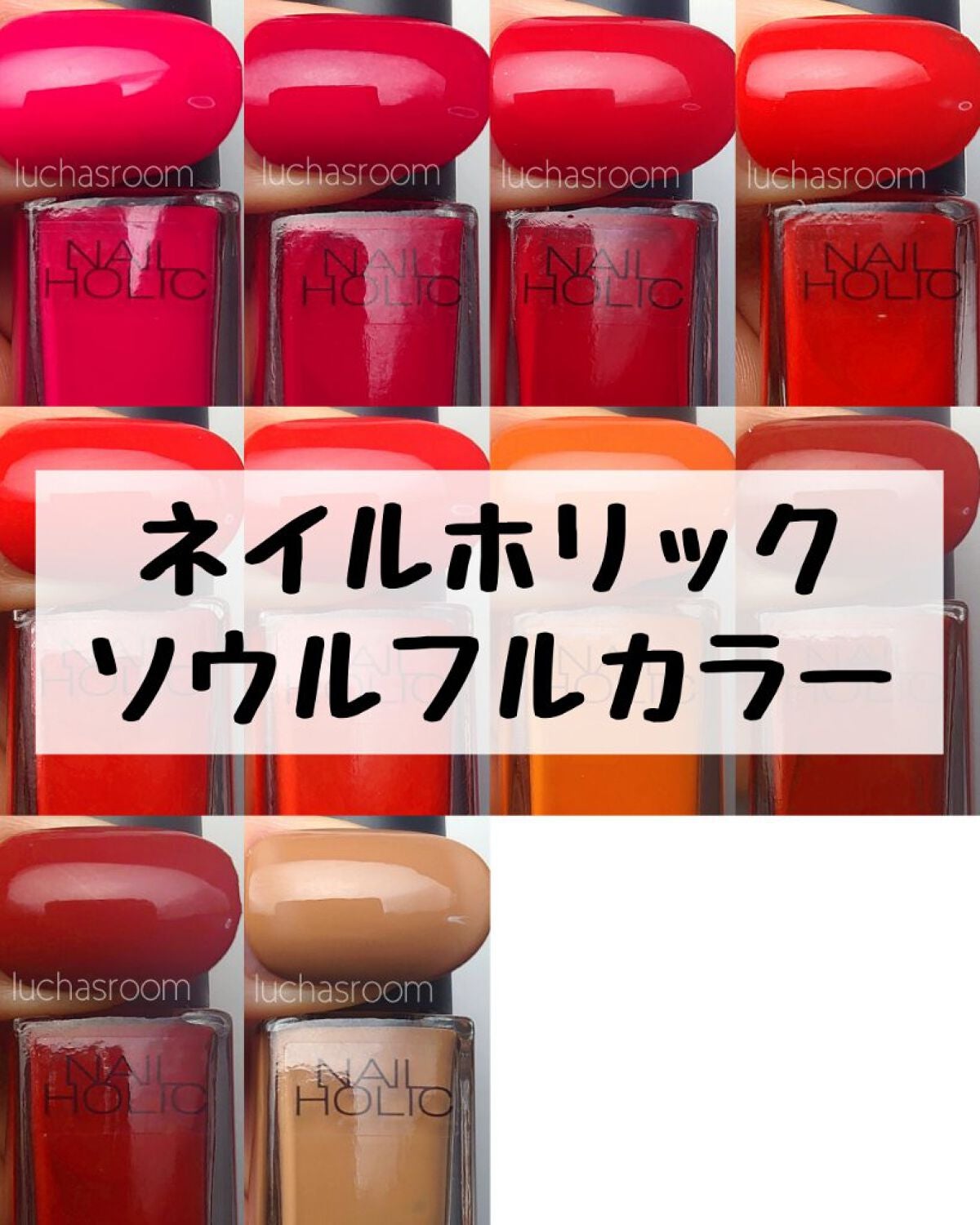 ネイルホリック Soulful Color|ネイルホリックの口コミ ★ネイルホリックカラーチャートはこちらから By るか