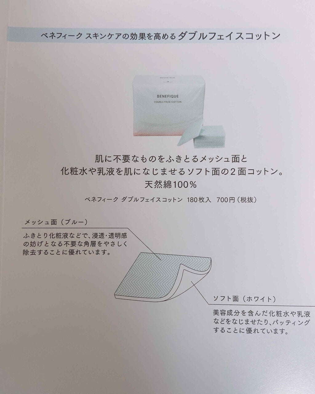 リセットクリア|benefiqueの使い方を徹底解説 ベネフィーク リセットクリアふきとり化粧液 By Amy混合肌 Lips