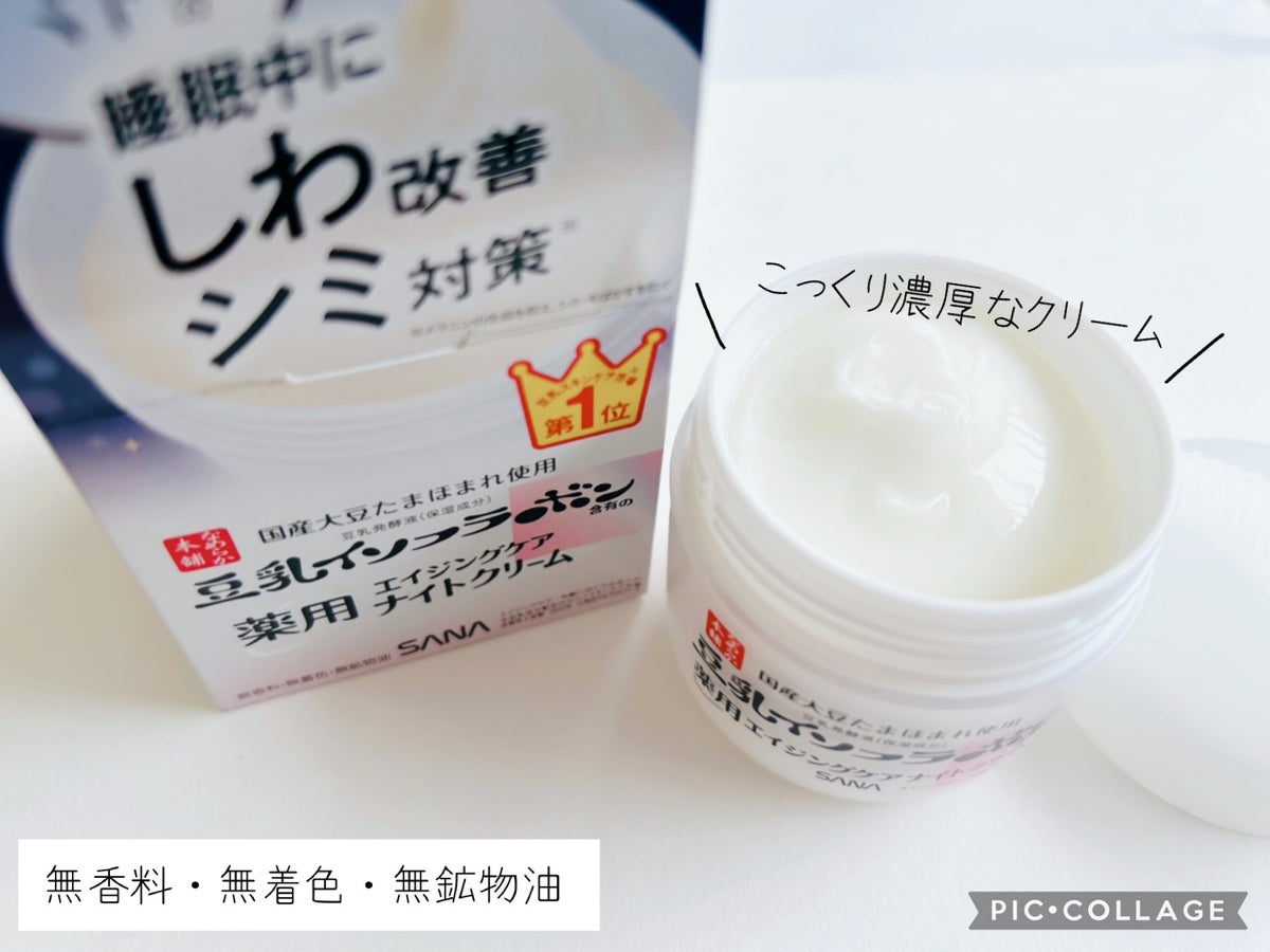 薬用リンクルナイトクリーム ホワイト|なめらか本舗の口コミ サナ なめらか本舗 薬用リンクルナイトクリーム ホワイト𓂃 By おちゃや🐻🌸