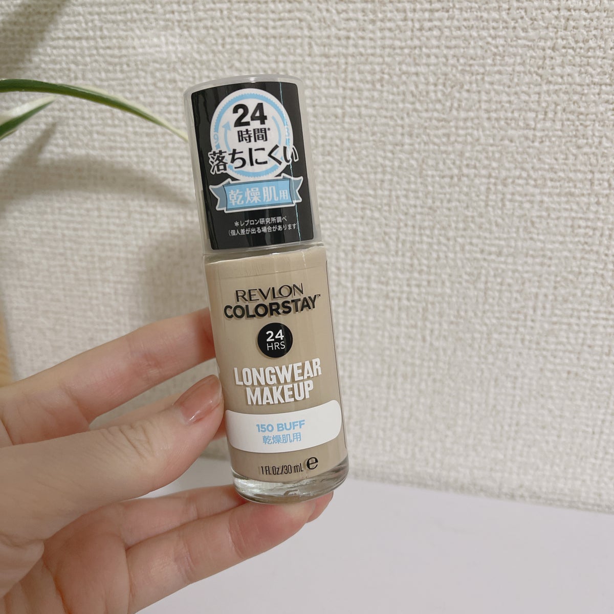 【限定色レビュー】カラーステイ ロングウェア メイクアップ|revlonの口コミ Pr Revlon レブロン カラーステイ ロング