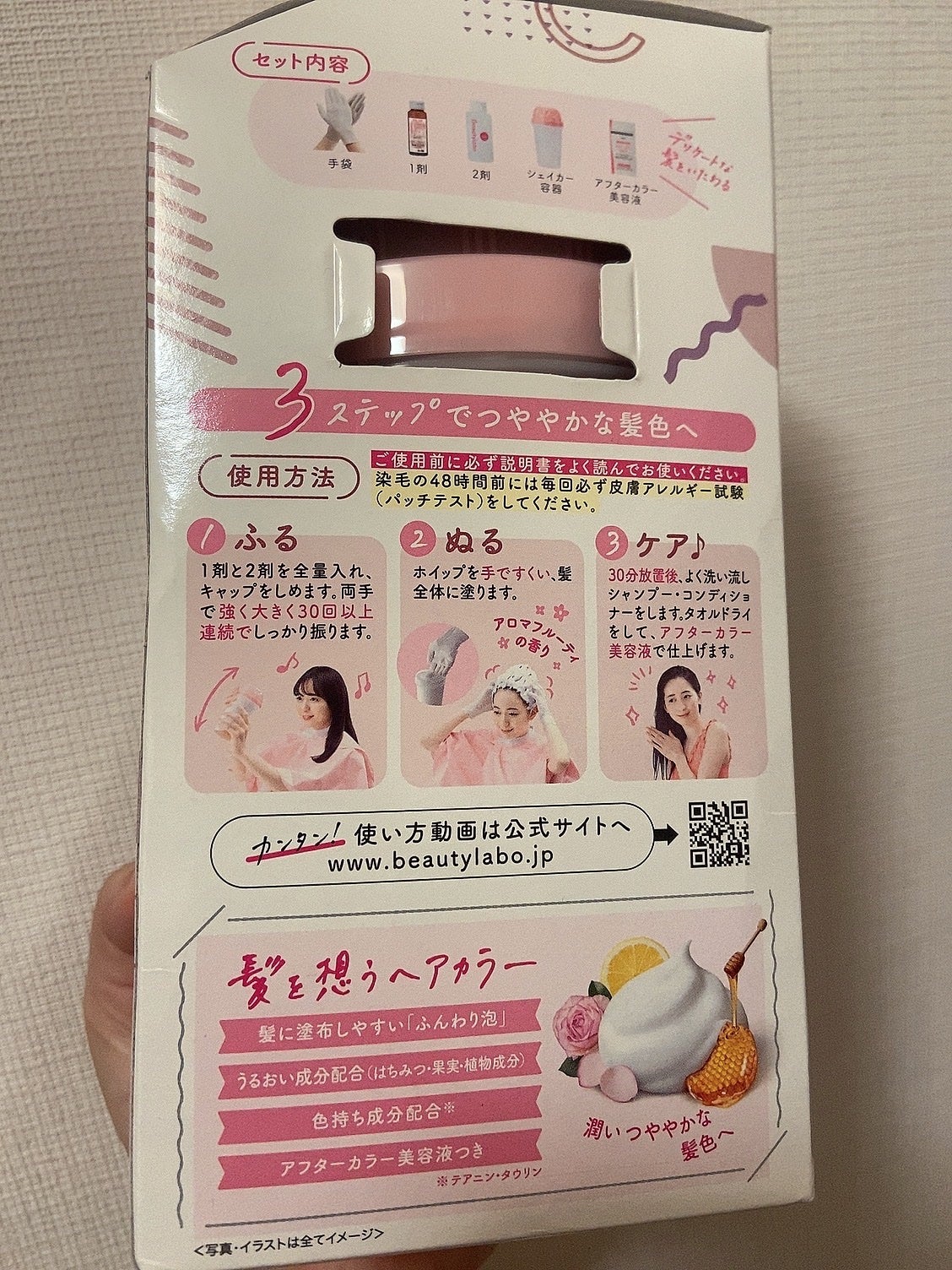 ホイップヘアカラー|ビューティラボの口コミ Amazonにて購入しました。 By ハル Lips