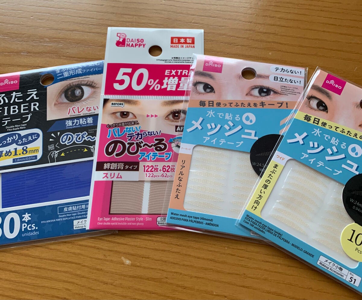 ふたえテープ 目立たず肌になじむ絆創膏タイプ|daisoの口コミ 超優秀!100均で買えるおすすめ二重まぶた用アイテム!今回は重たーい一重