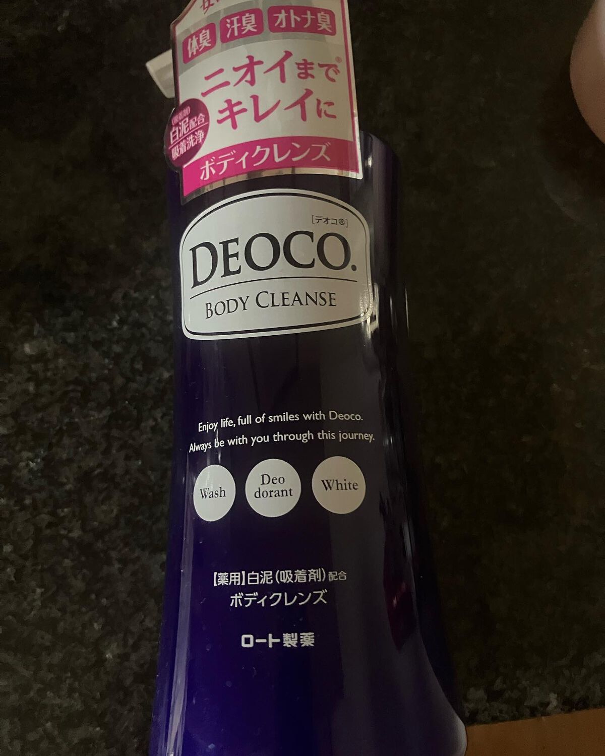 薬用ボディクレンズ|deocoデオコの口コミ デオコ 薬用ボディクレンズ 以前、女子高生の香りがするとおじさんたちにばずった製品