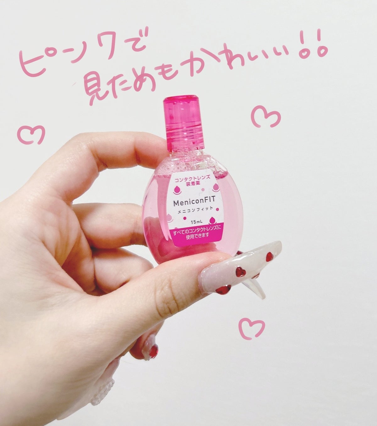 メニコンフィット|メニコンの口コミ Snsで鬼バズり 《カラコン装着液がすごい🦋》 By Liii 乾燥肌20代前半 Lips