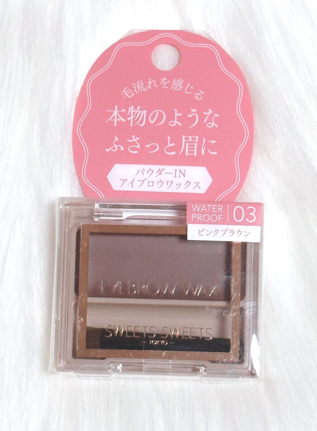 アイブロウワックス|スウィーツ スウィーツの口コミ 🐰sweets Sweets Eyebrow Wax🐰 By Meg♥️敏感肌30