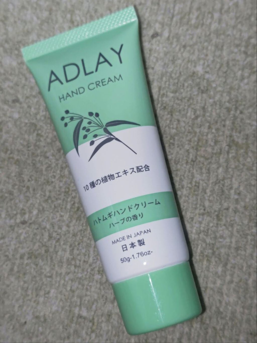 ハトムギハンドクリーム|daisoの口コミ 超優秀!100均で買えるおすすめハンドクリーム!今回も購入品レビューをしたいと思います。 By