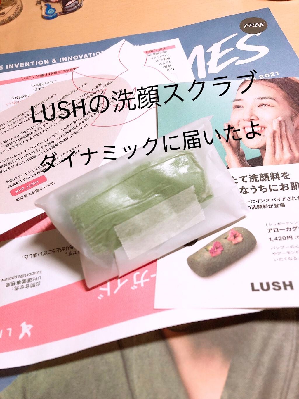アローカグヤ|ラッシュの口コミ Prlush フレッシュ生スクラブ洗顔だと!? By アマウタ混合肌20代前半 Lips