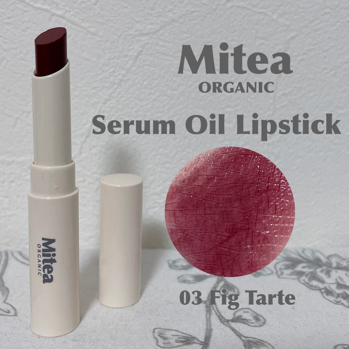 セラムオイルリップスティック |ミティア オーガニックの辛口レビュー コスメ購入品 Mitea Oraganic By もい混合肌