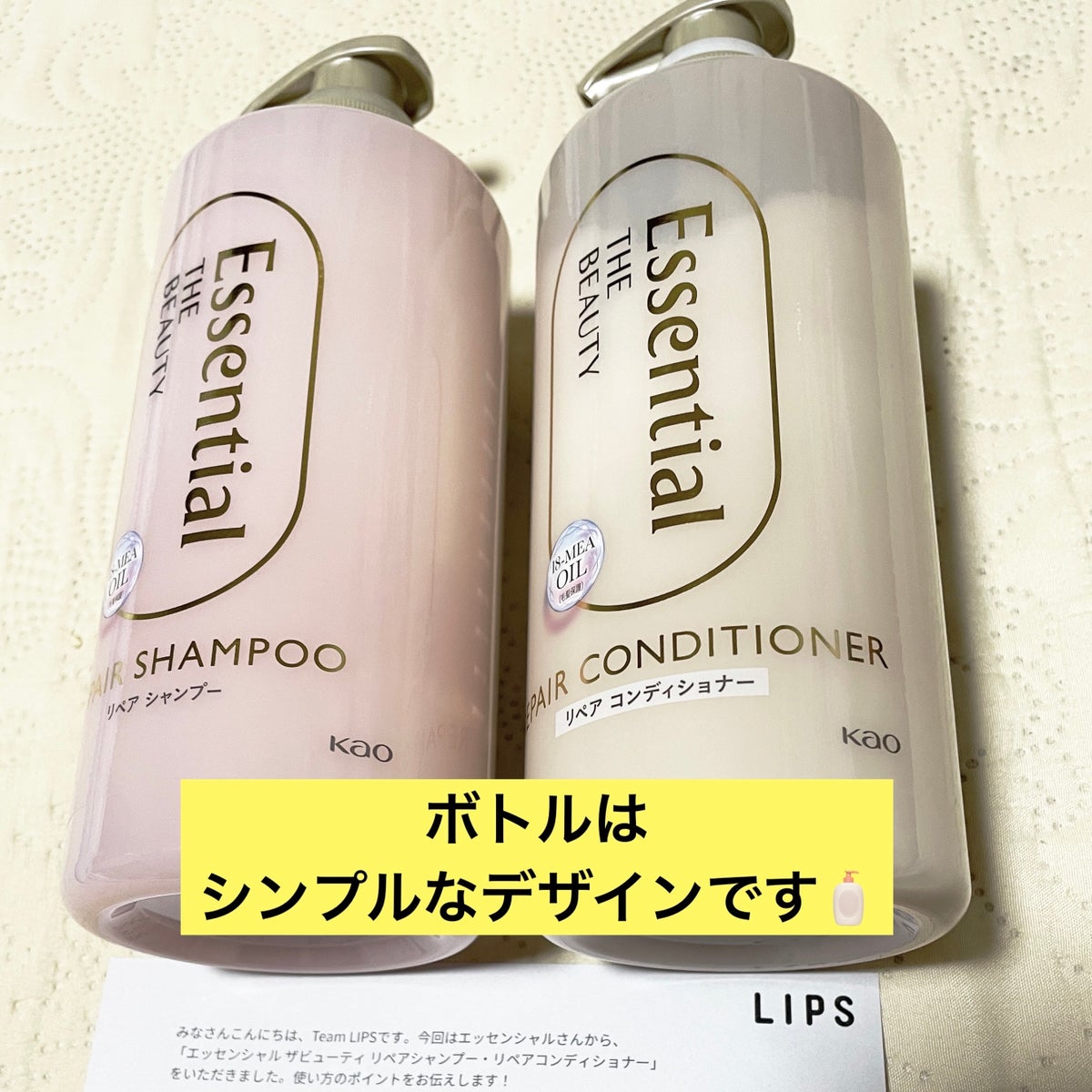 ザビューティ リペアシャンプー・コンディショナー|エッセンシャルの口コミ エッセンシャル💄 ザビューティ リペアシャンプー