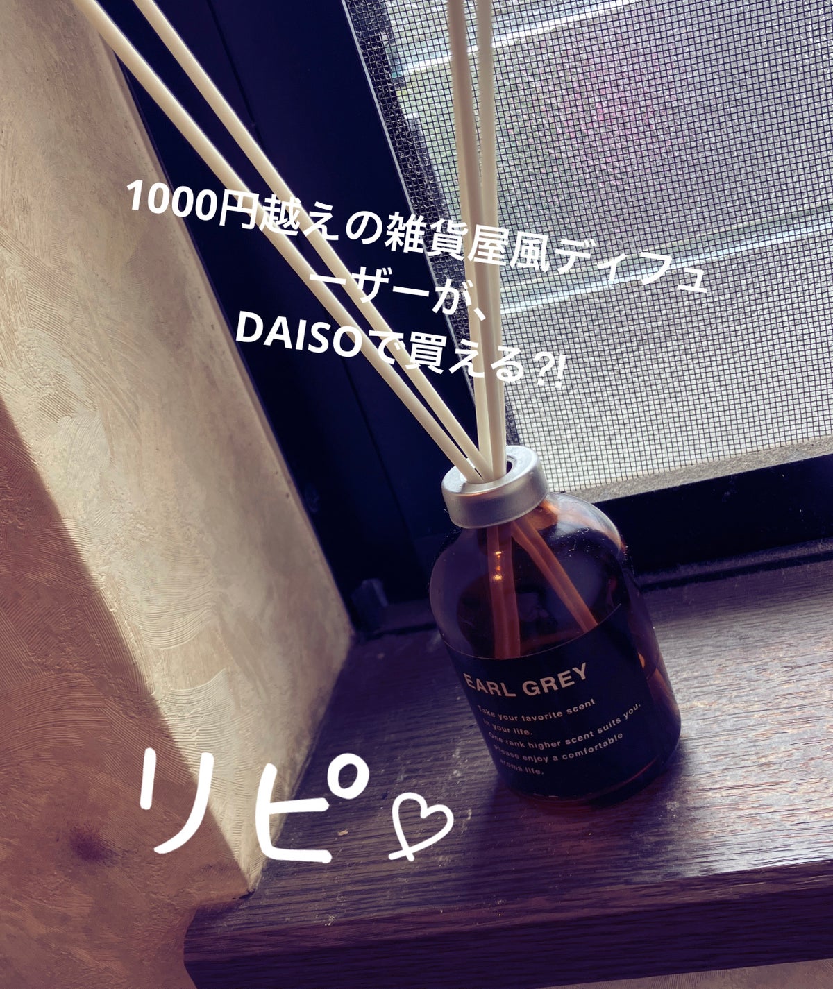 【限定コスメ】aroma Diffuser|daisoの口コミ 超優秀!100均で買えるおすすめコスメ!高級雑貨屋クオリティ⁈ Daiso