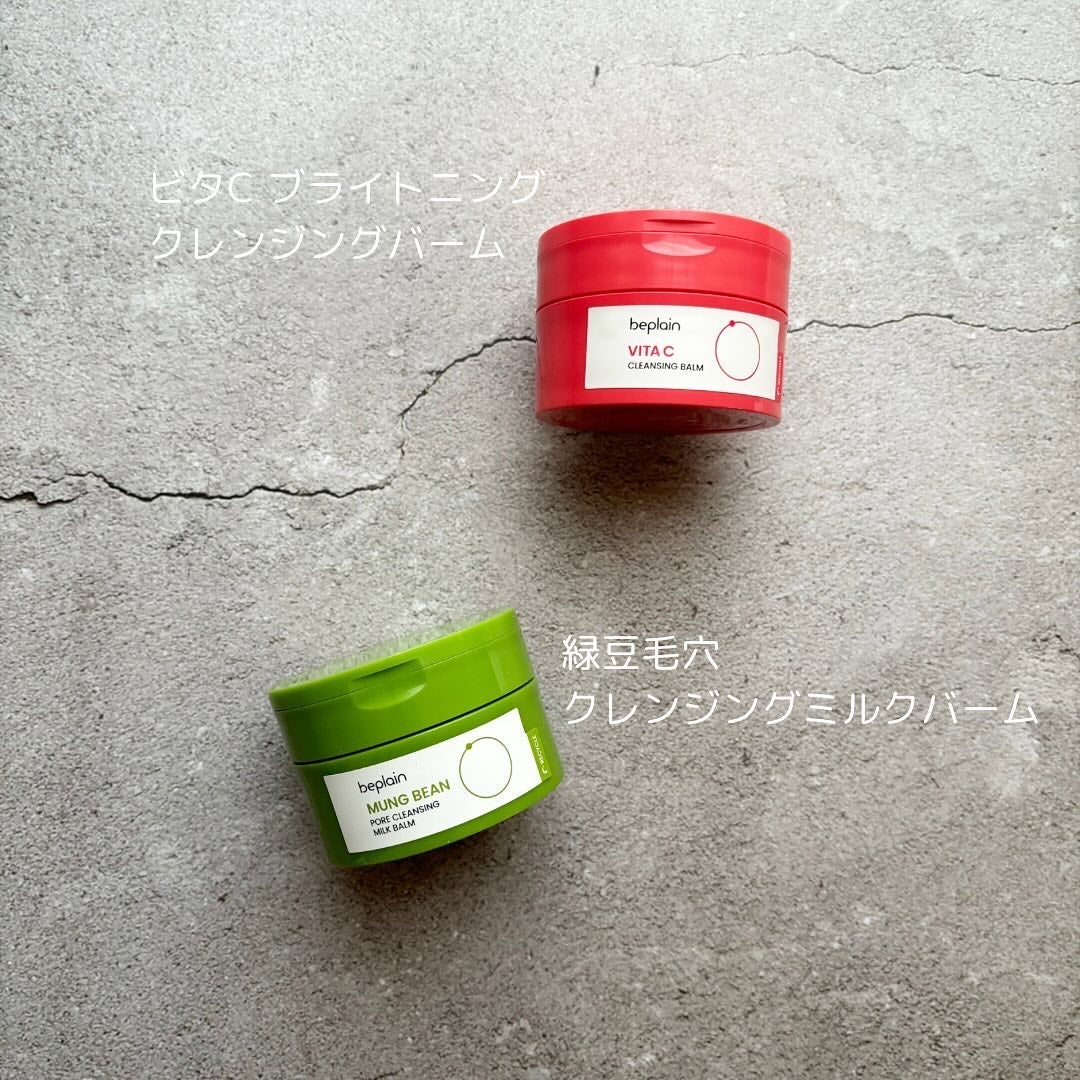 Beplainのクレンジングバーム 緑豆毛穴クレンジングミルクバーム他、1商品を使った口コミ ・ ・ あのbeplainさんから♡ By