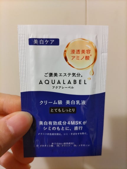 【試してみた】トリートメントミルク(ブライトニング)とてもしっとり アクアレーベルの効果・肌質別の口コミ・レビュー Lips