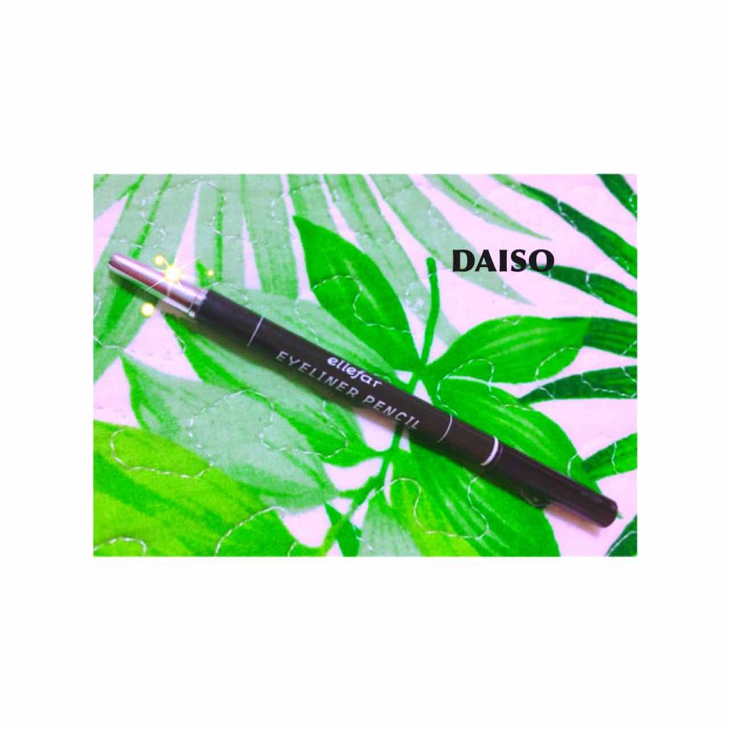 エルファー アイライナーペンシル|daisoの口コミ「超優秀!100均で買えるおすすめペンシルアイライナー!daiso エルファー 画像2枚目