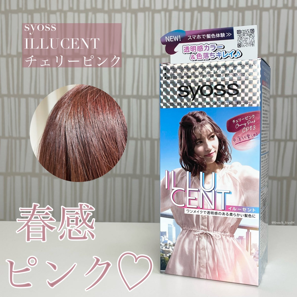イルーセント ミルキーヘアカラー|サイオスの口コミ Syoss Illucent By Potato🍟敏感肌20代後半 Lips