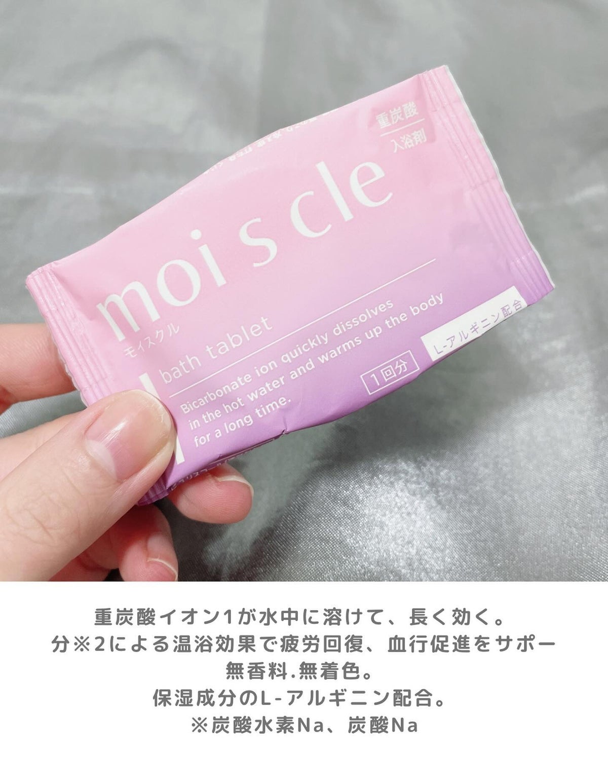 Moi S Cle(モイスクル)|アイリスオーヤマの効果に関する口コミ モイスクルさまからいただきました。 By あずさスキンケアマニア