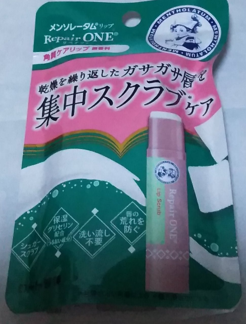 メンソレータム リペアワン 角質ケアリップ|メンソレータムの口コミ メンソレータム リペアワン 角質ケアリップ By たこやきぼうや Lips