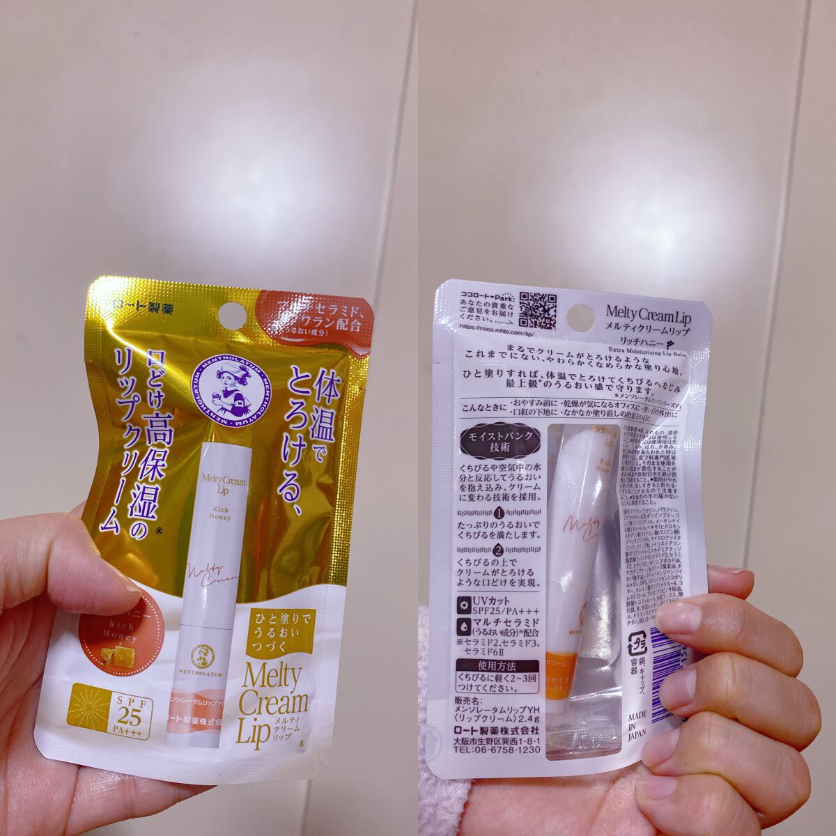 メルティクリームリップ|メンソレータムの口コミ 1本使い切りました。写真はリピート買いしたものです。 By もこはち20代後半 Lips