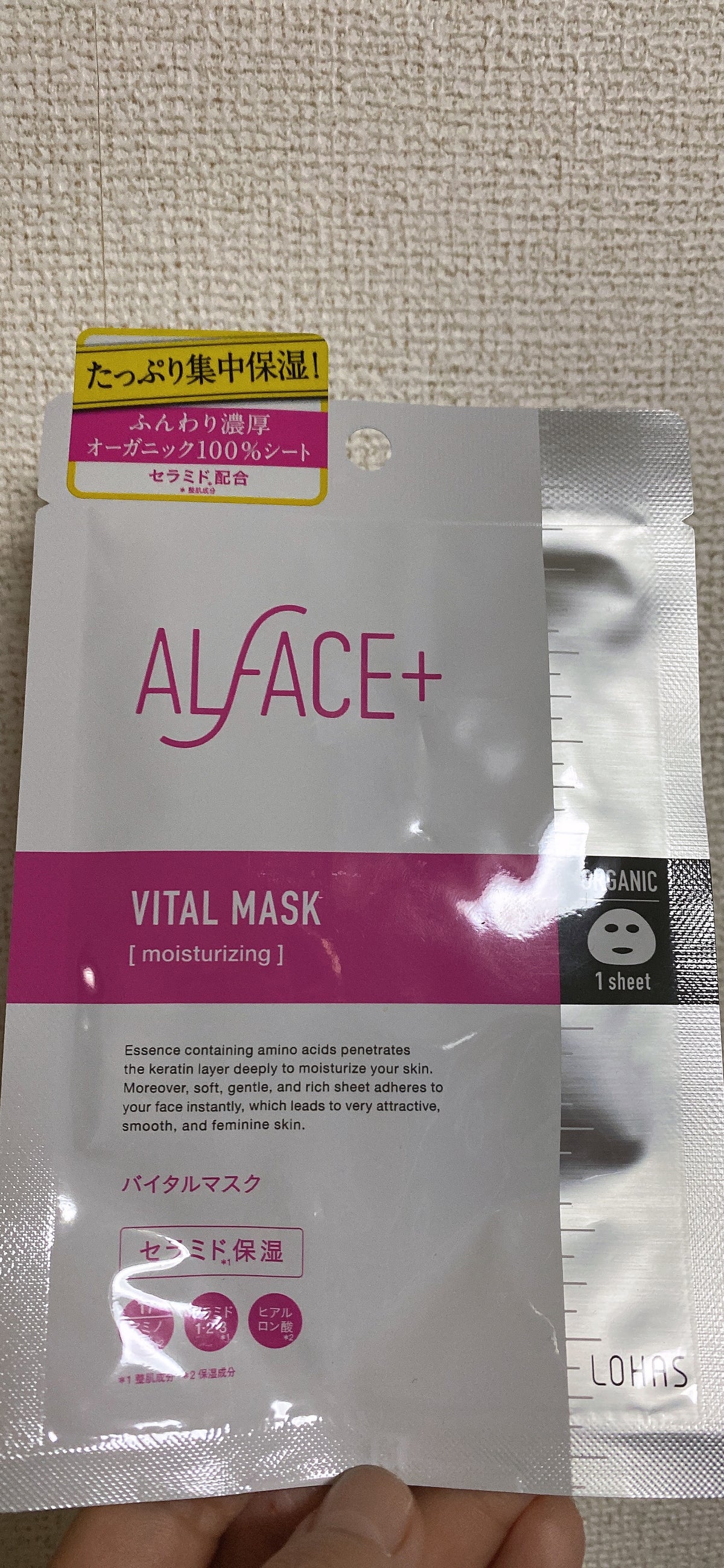 オルフェス バイタルマスク 1枚|alfaceの口コミ「alface オルフェス バイタルマスク 1枚 」 By Mii混合肌30