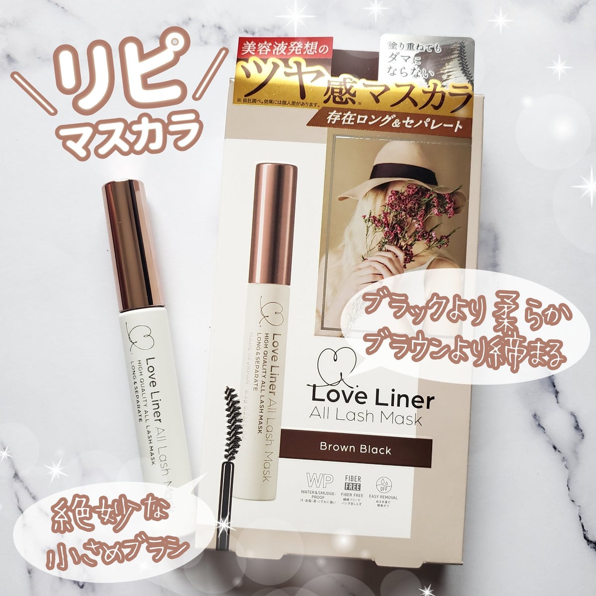 ラブ・ライナー オールラッシュマスク|ラブ・ライナーの口コミ 小田切ヒロさんがオススメしていた、 By かぴめろんフォロバほぼ🆗乾燥
