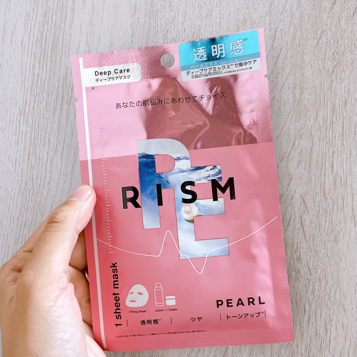 ディープケアマスク パール|rismの効果に関する口コミ Rism ディープケアマスク パール By しゃき🍒フォロバ 混合肌20代