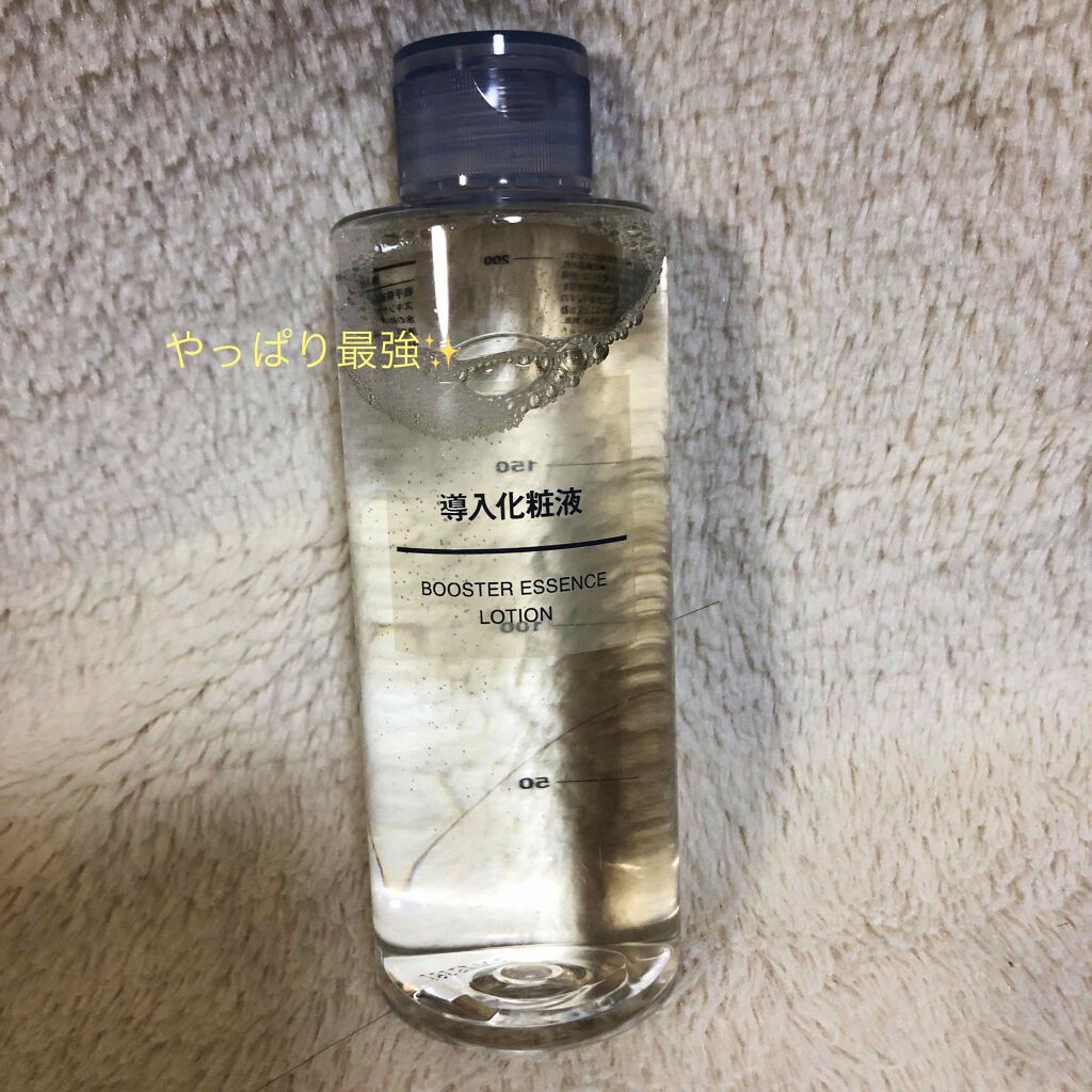 導入化粧液|無印良品の口コミ「無印の導入化粧水🥺💓 もうかれこれ4本目に突入するぐらいリピートしてます! 」 By ありさん混合肌20