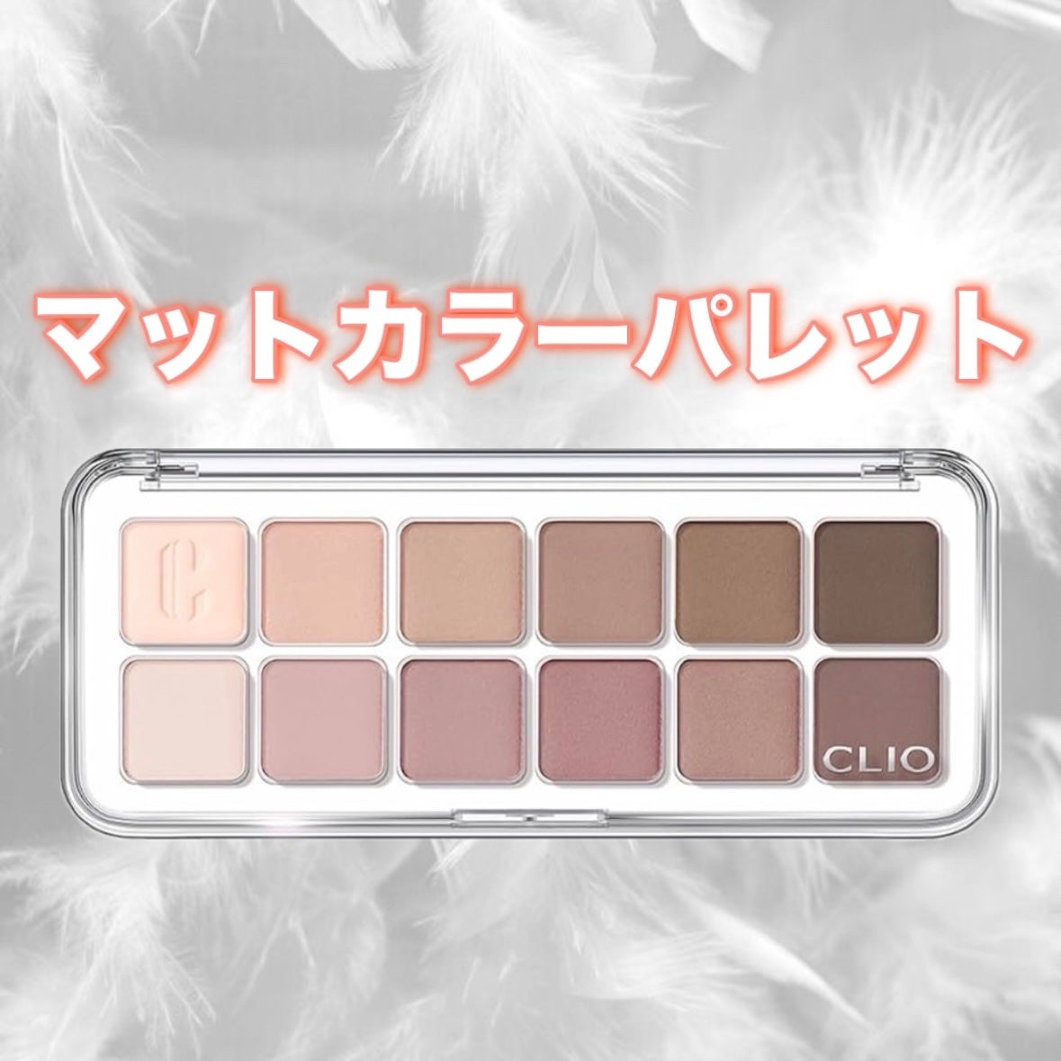 プロ アイ パレット エアー|clioの口コミ Clioプロ アイ パレット エアー 03 ミュートライブラリー By めんまちゃん🍒