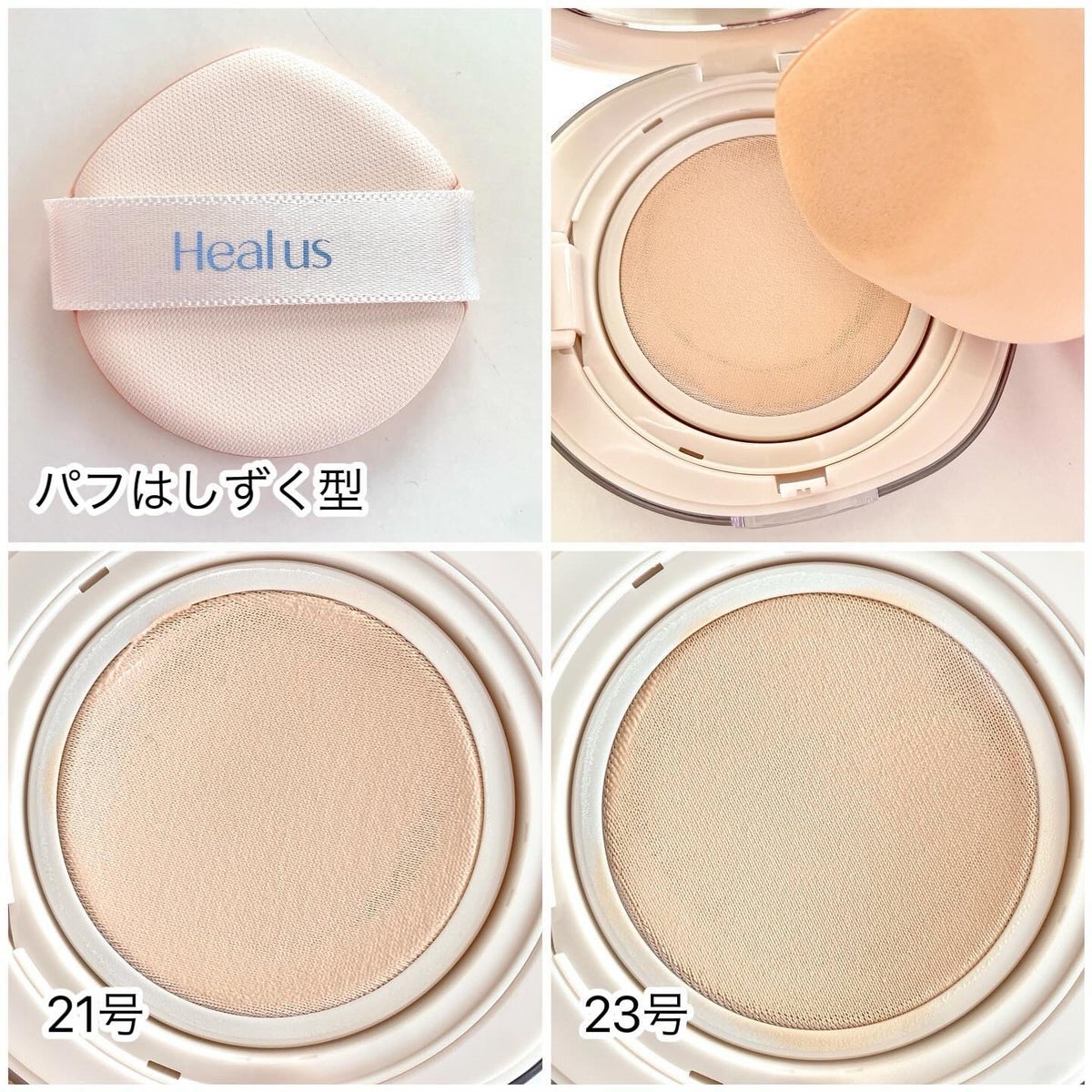 スキンブリージングクッション グロウ|healusの口コミ 💜 Pr Healus スキンブリージングクッション2123号 By
