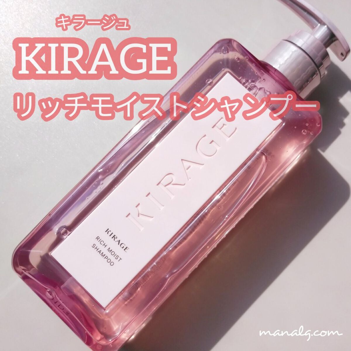 リッチモイスト シャンプーヘアトリートメント|キラージュの口コミ キラージュ リッチモイスト シャンプー By まなろぐ🍁イエベ