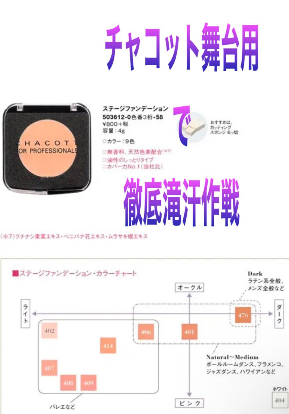 ステージファンデーション|チャコット・コスメティクスの口コミ チャコット・コスメティクス は By リサ・ラーソン♡クッションファンデ