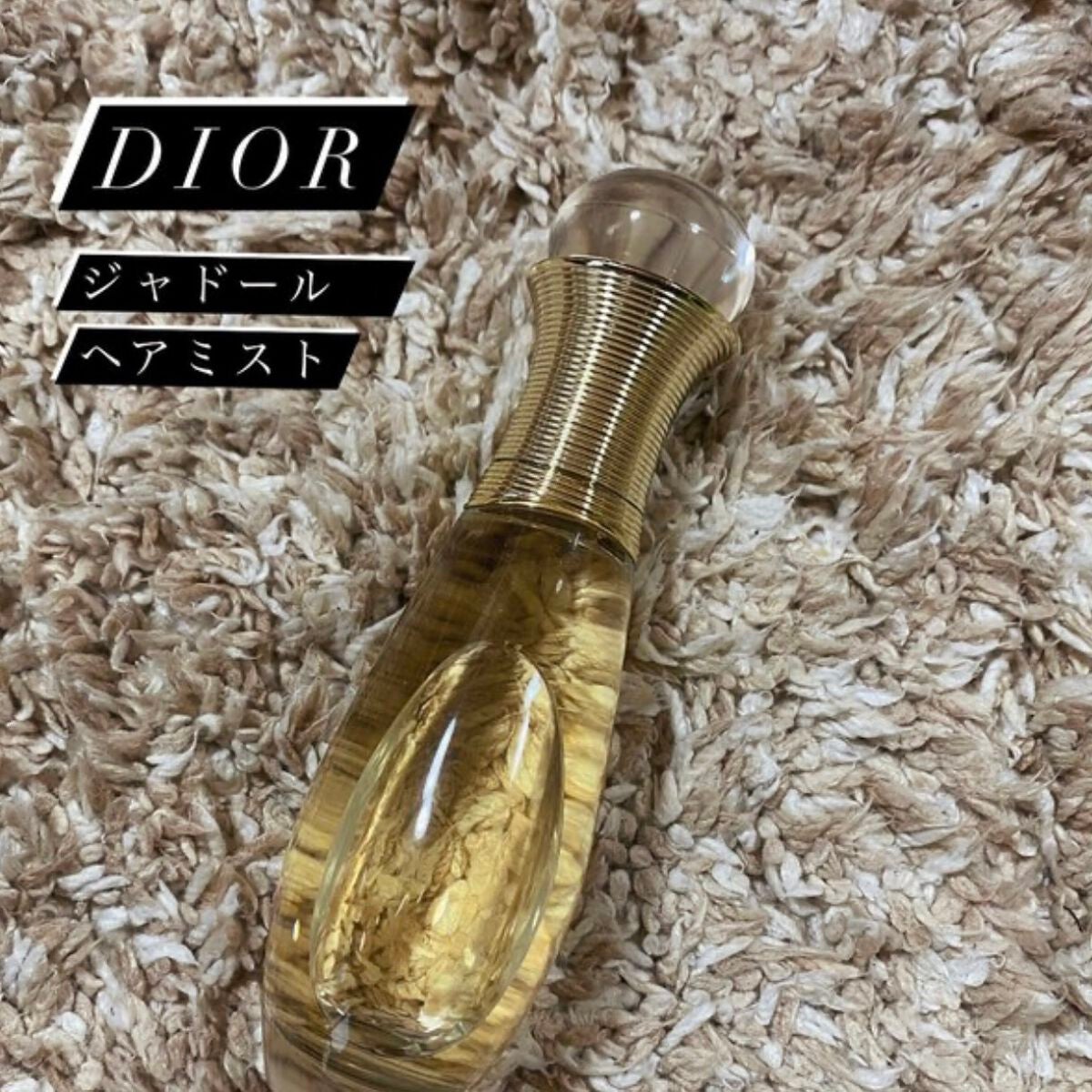 ジャドール ヘア ミスト|diorの口コミ Diorジャドール ヘア ミスト By ℳ Lips