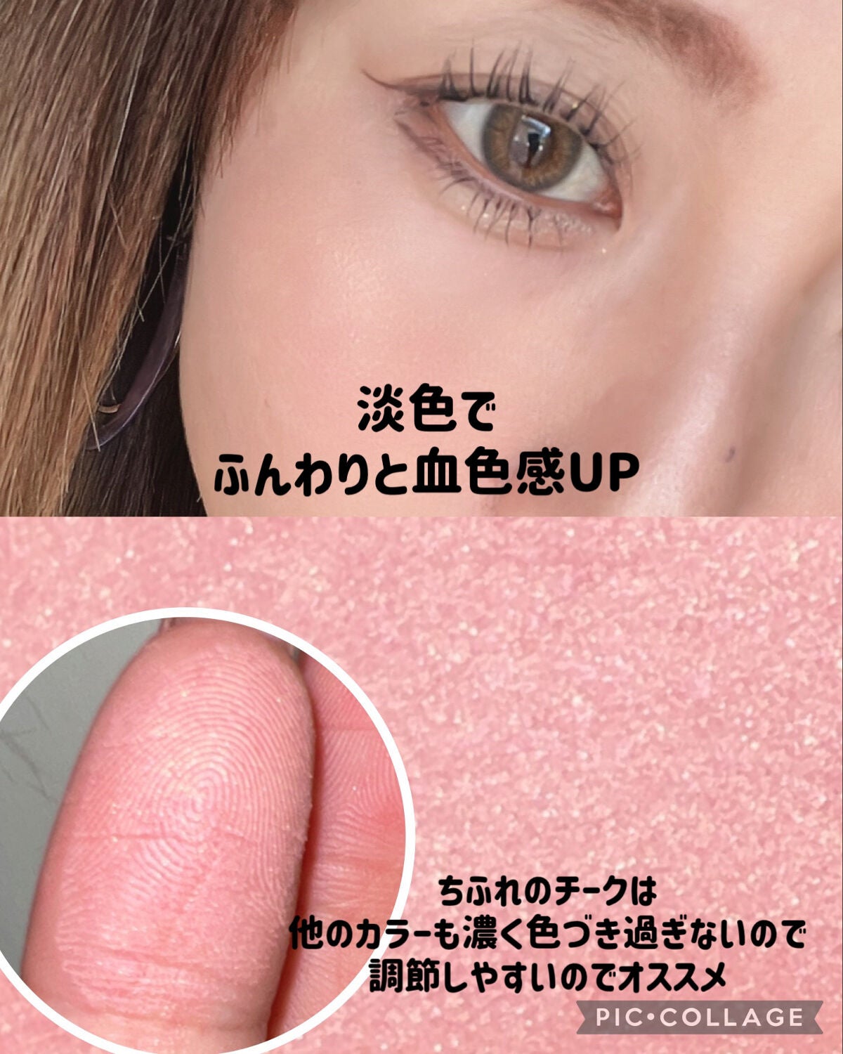 【2023年夏新作パウダーチーク】パウダー チーク ニュアンスカラー|ちふれの口コミ 550円で手に入る。今流行りの淡色チーク ️ By