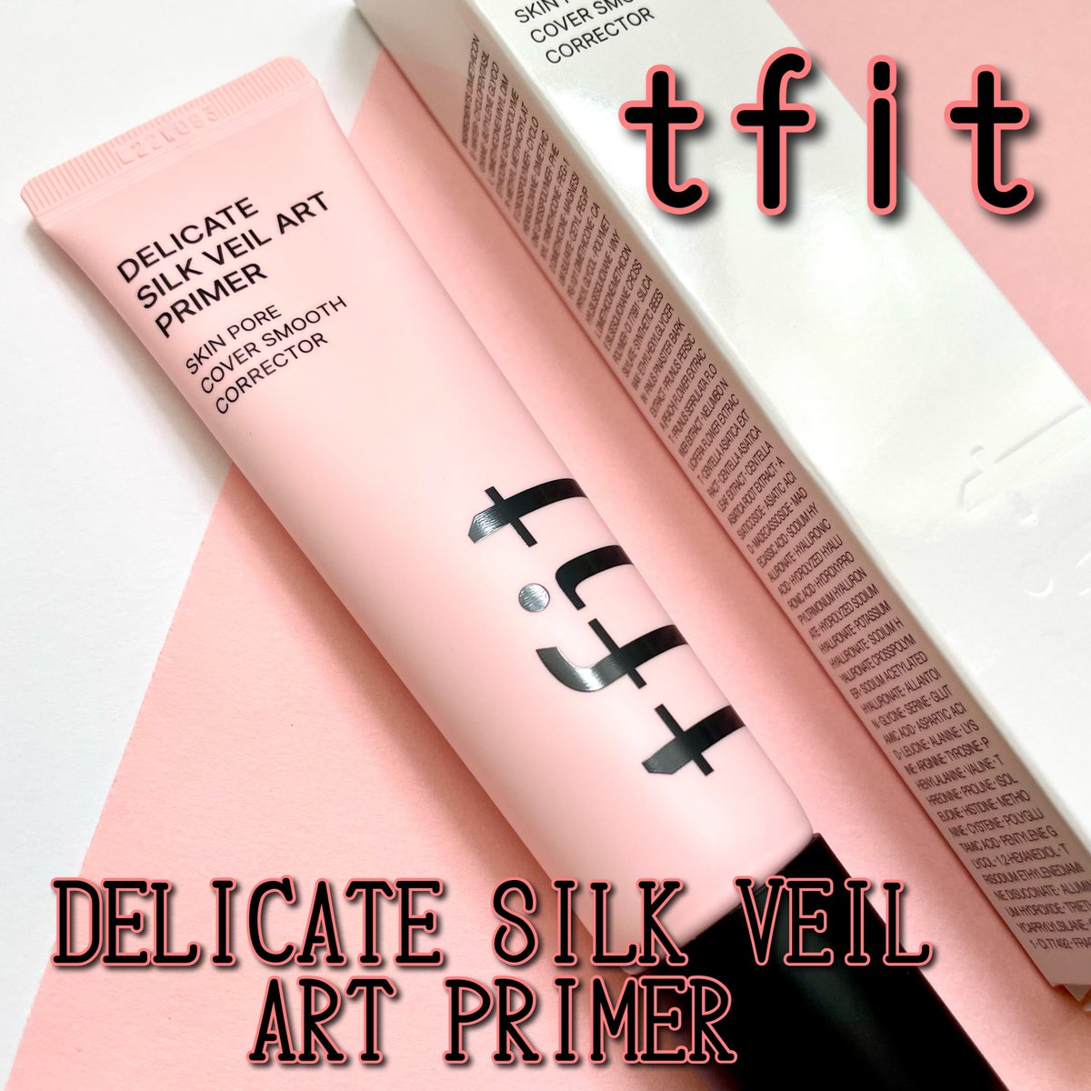 デリケートシルクヴェールアートプライマー|tfitの口コミ Tfit デリケートシルクヴェールアートプライマー By Kaho乾燥肌