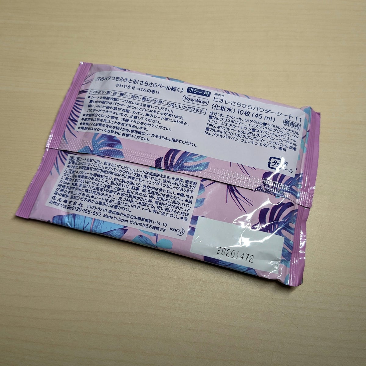 さらさらパウダーシート さわやかせっけんの香り|ビオレの口コミ ポーチに忍ばせるボディシートはこれ! By りみ💐混合肌 Lips