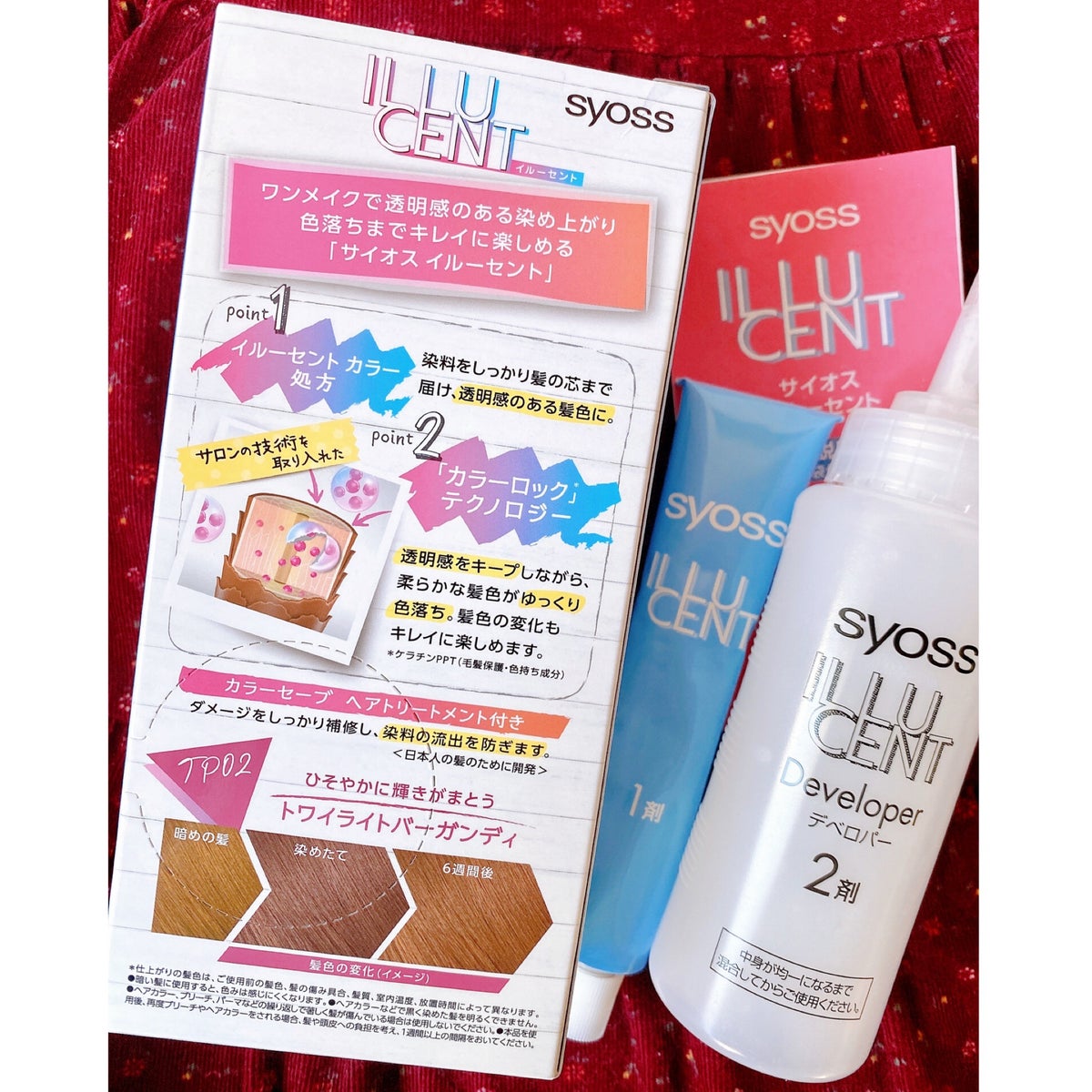 イルーセント ミルキーヘアカラー|サイオスの口コミ * 🌈サイオス イルーセント ミルキーヘアカラー🩷トワイライトバーガンディ By