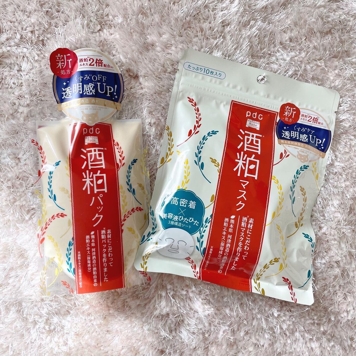 Pdcのスペシャルケア ワフードメイド 酒粕マスク&ワフードメイド 酒粕パックを使った口コミ 🍶 ドラッグストアやコスメショップで By