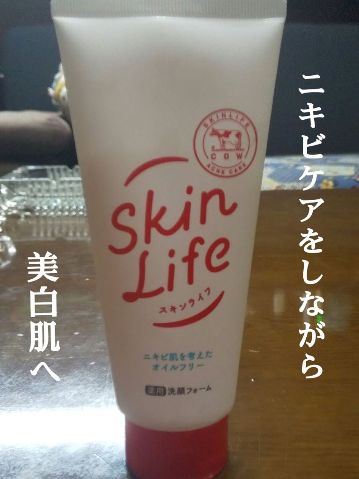 薬用洗顔フォーム|スキンライフの口コミ ニキビケアにおすすめの洗顔フォーム! いつもイイネandグリップandフォローありがとう〜 By 野苺