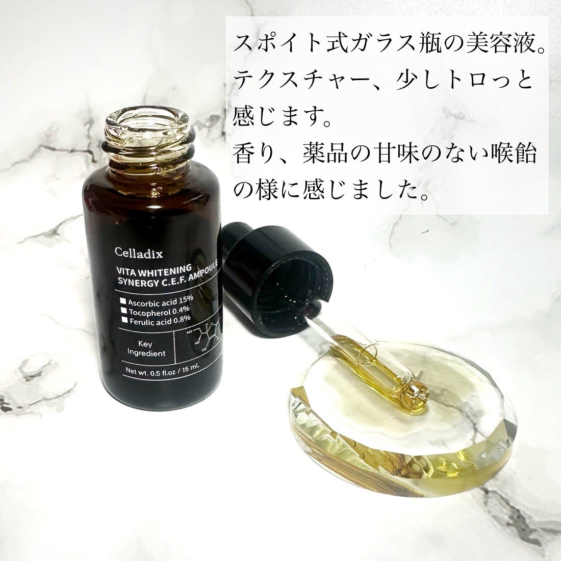 ビタホワイトニングシナジーcefアンプル|celladixの口コミ 提供 Celladix ビタホワイトニングシナジーcef