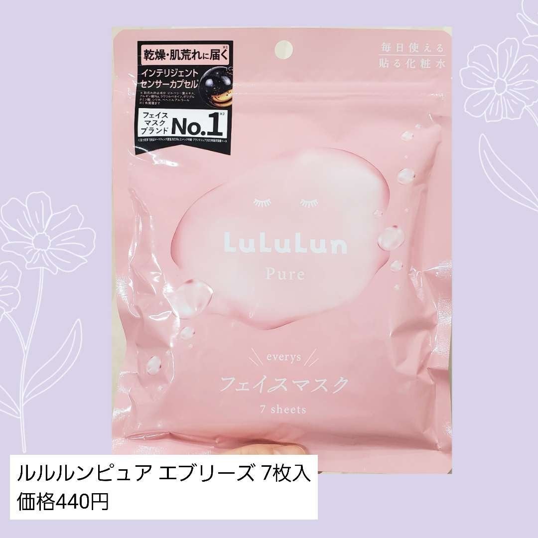 ルルルンピュア エブリーズ|ルルルンの口コミ ルルルンピュア エブリーズ 7枚入 By とまり🌸混合肌 Lips