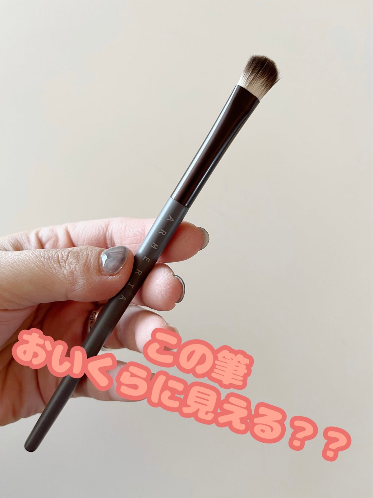 Armeria アイシャドウブラシ M|キャンドゥの口コミ 超優秀!100均で買えるおすすめメイクブラシ!1ヶ月ほど前に購入したものなん