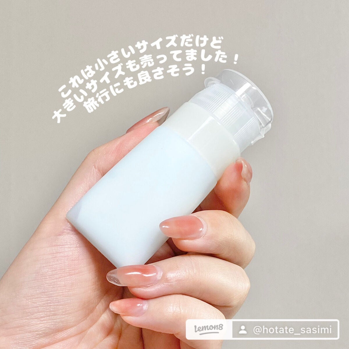 シリコンチューブ|セリアの口コミ 超優秀!100均で買えるおすすめコスメ!セリアで見つけた「シリコンチューブ」が便利すぎる By ほたて