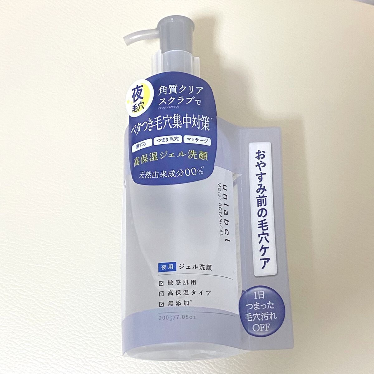 モイストボタニカル ナイトジェル洗顔 |unlabelの効果に関する口コミ Unlabel モイストボタニカル ナイトジェル洗顔 By