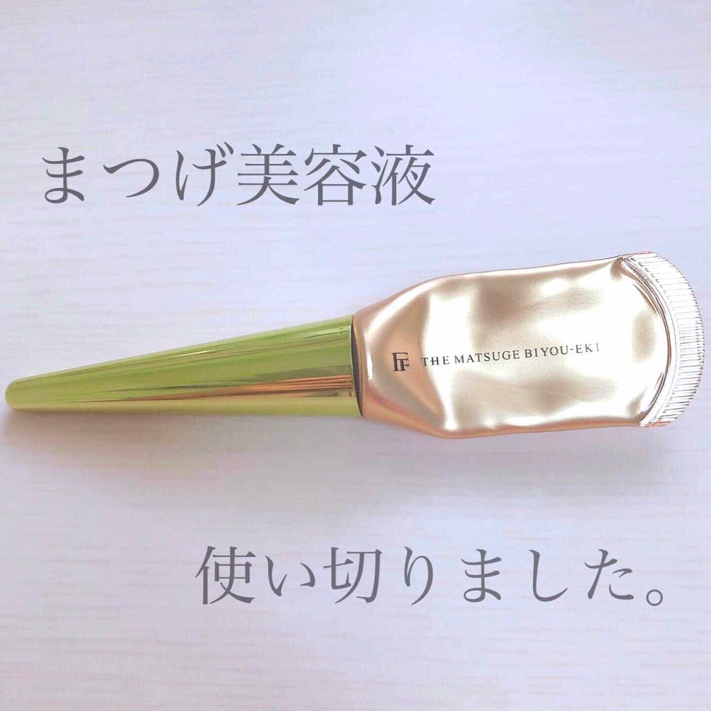 The まつ毛美容液|uzu By Flowfushiの使い方を徹底解説 フローフシの The まつげ美容液 使い切りました! By