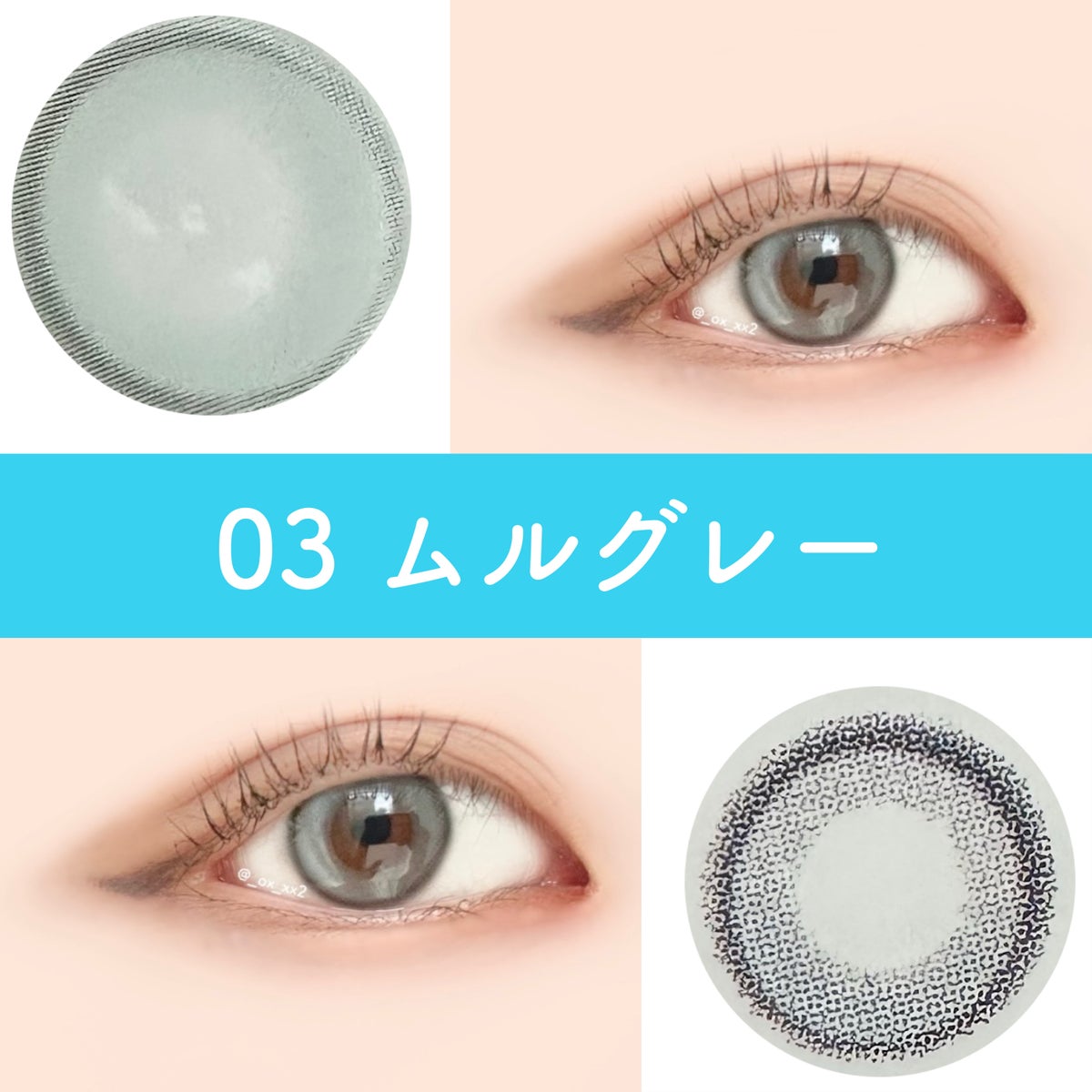 Uria・i Dolのカラーコンタクトレンズを使った口コミ 韓国カラコンがqoo10で購入出来るように!⚠️すでに売り切れの度数もあるので