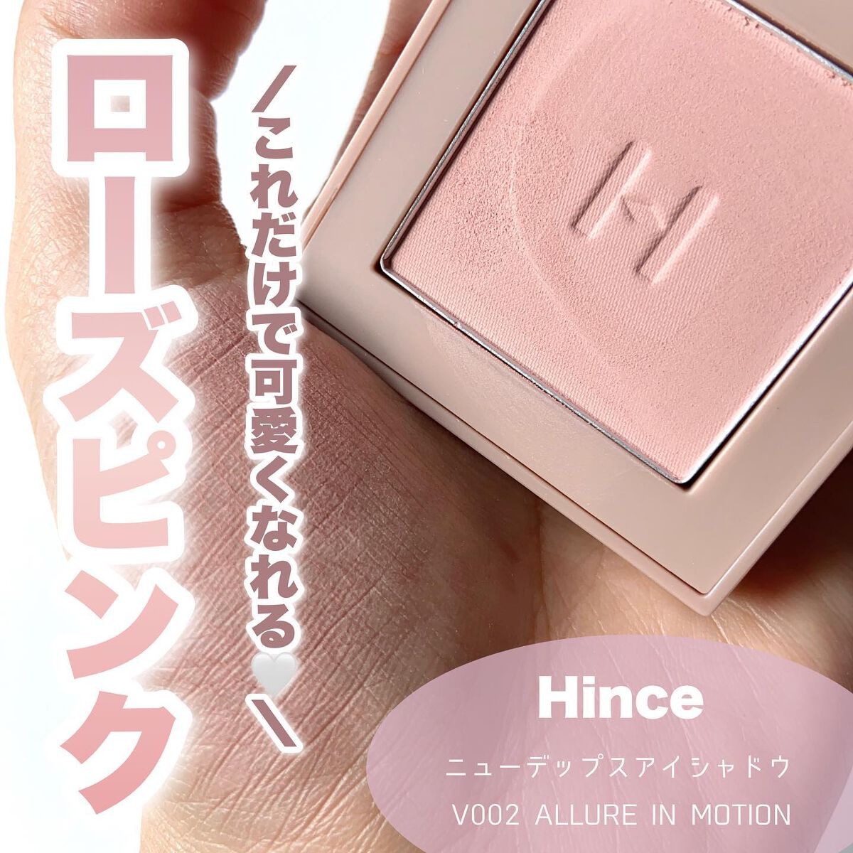 ニューデップスアイシャドウ|hinceの口コミ ブルベ夏におすすめのアイシャドウパレット!これだけで可愛い単色アイシャドウ By おんぷ
