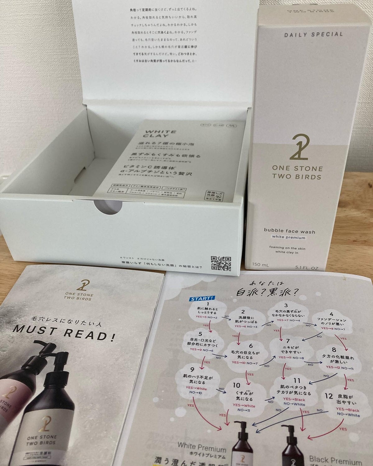 洗顔だけじゃない+パックもできる洗顔料 ホワイトプレミアム|one Stone Two Birdsの効果に関する口コミ エイジングケアにお