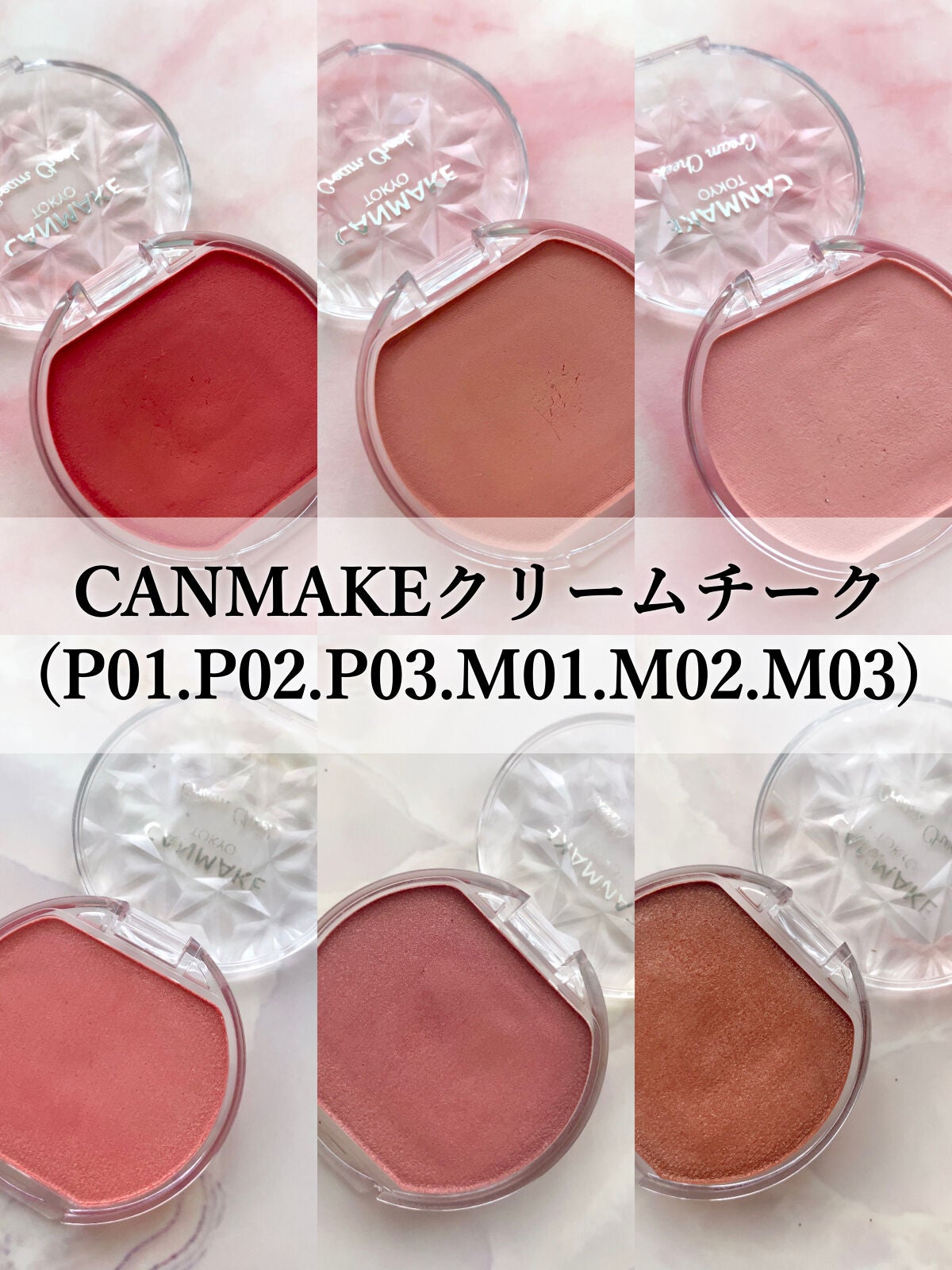 キャンメイクのジェル・クリームチーク クリームチーク他、2商品を使った口コミ Canmake クリームチーク By Suzuka 脂性肌