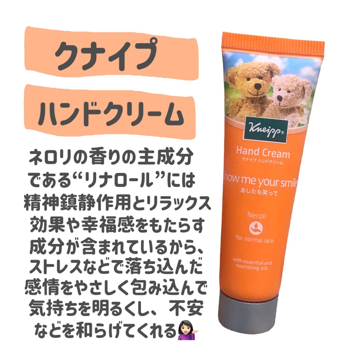 ハンドクリーム ネロリの香り|クナイプの効果に関する口コミ クナイプ ハンドクリーム ネロリの香り By えり混合肌 Lips