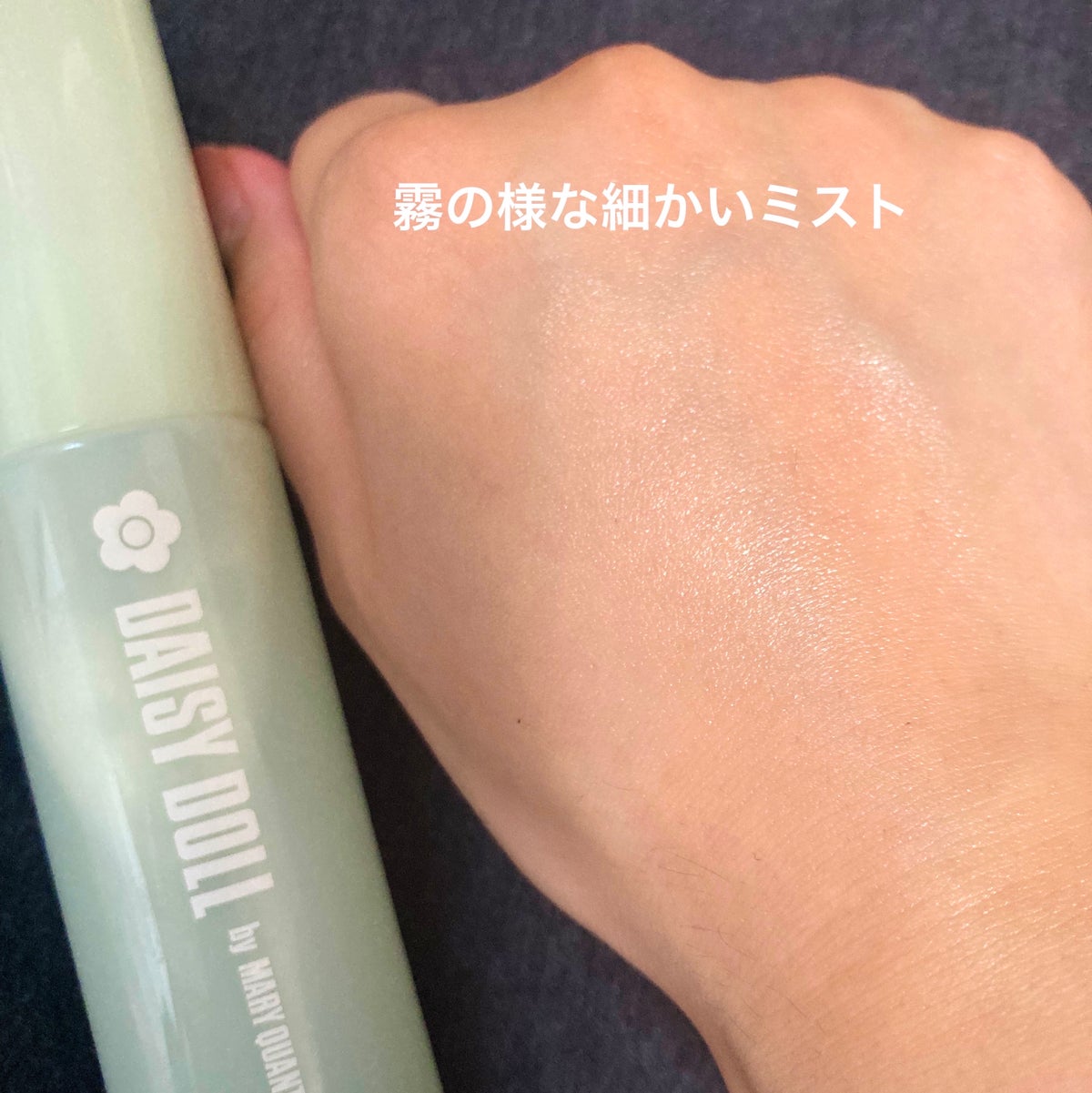 【限定フィックスミスト】デイジードール メイクアップ フィックス ミスト〈b〉|daisy Doll By Mary Quantの使い方を徹底
