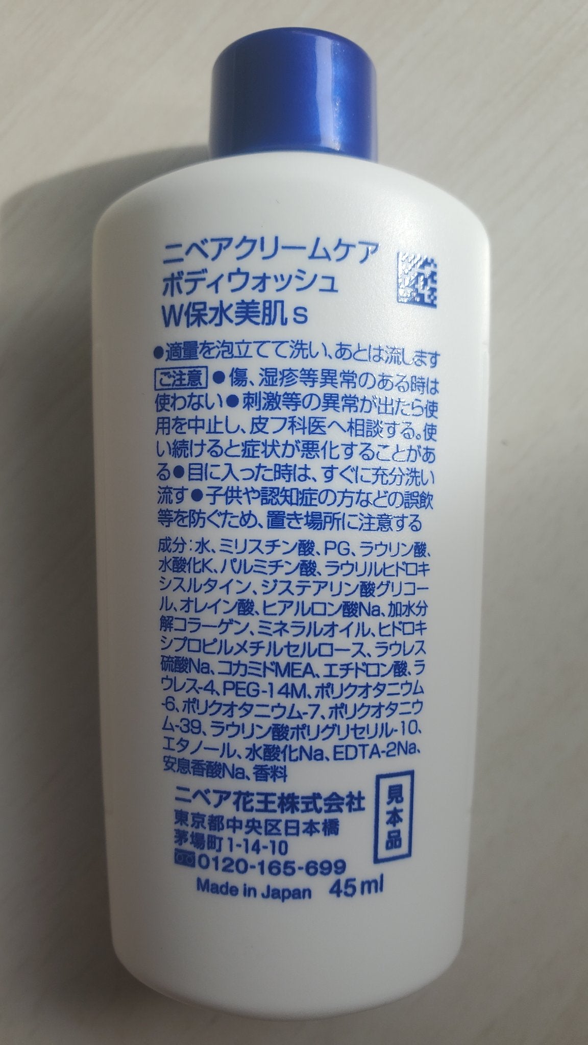 クリームケア ボディウォッシュ W保水美肌 リラクシングソープの香り|ニベアの口コミ 【使った商品】 ニベア クリームケア ボディ